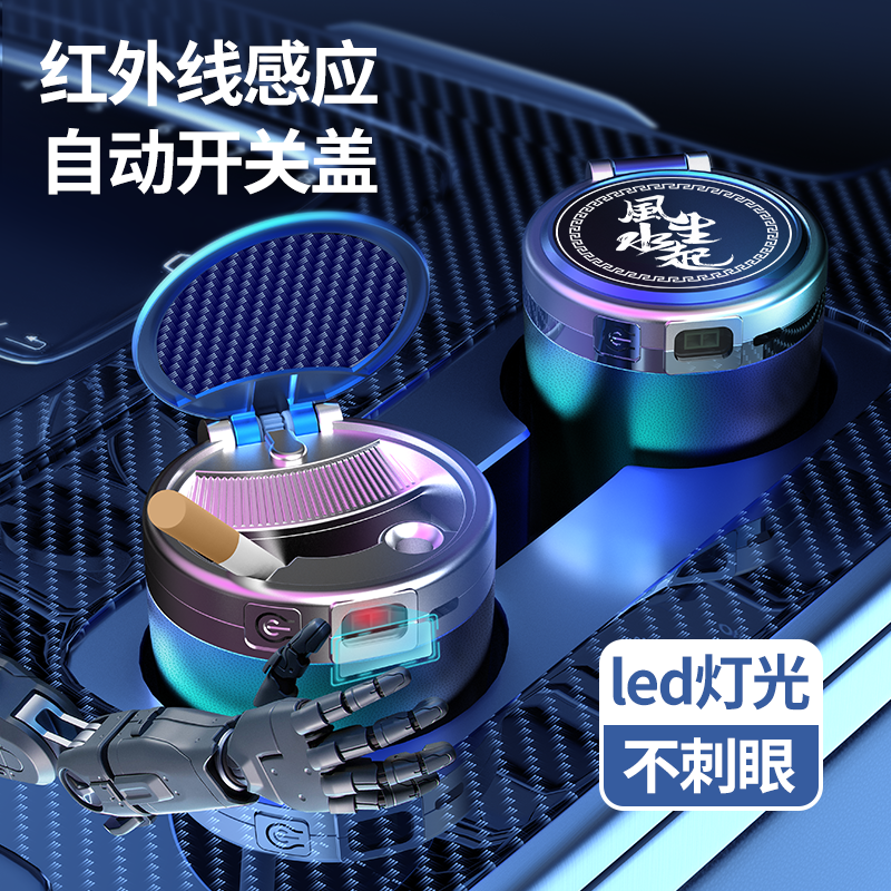 Car ashtray anti-flying ash car artifact! the car sensor automatically ...