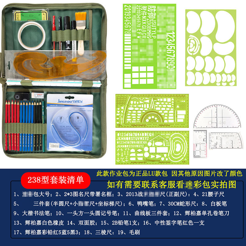 [USD 38.11] Topographic drawing tool kit for graphic clip homework ...
