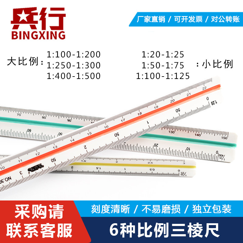 [USD 6.52] Military line Apricular scale 30cm scale drawing ...