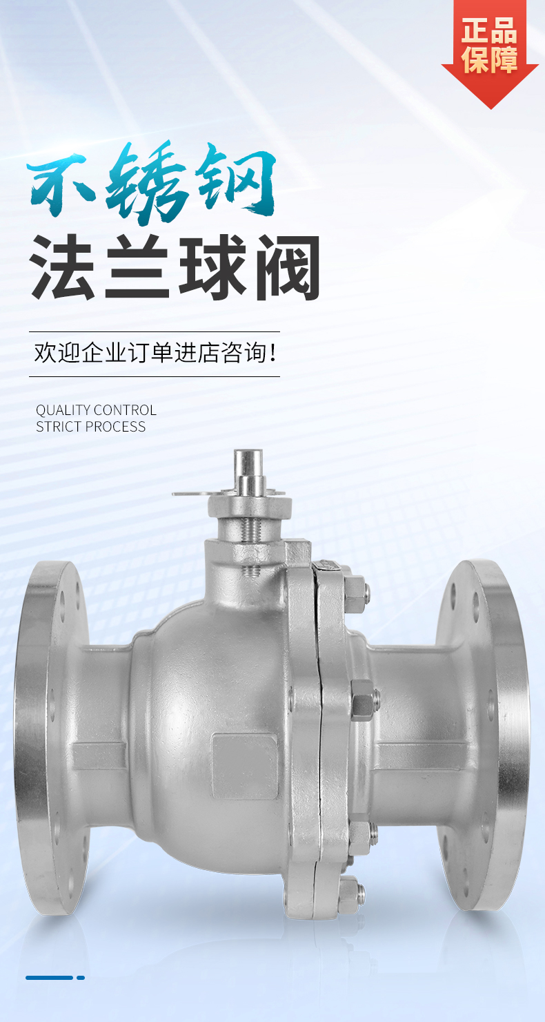 304/316不锈钢法兰球阀 Q41F－16P16R国标重体 厂家直销 欢迎定制-阿里巴巴