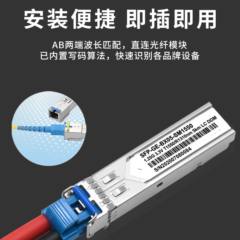 千兆单模单纤SFP光模块：华为H3C思科兼容，高速传输的秘密武器！-其它光纤设备-淘宝好物网