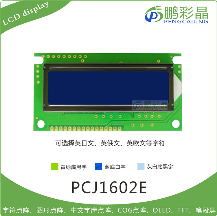 Shape 84X44MM LCD16x2 character liquid crystal display module Module ...