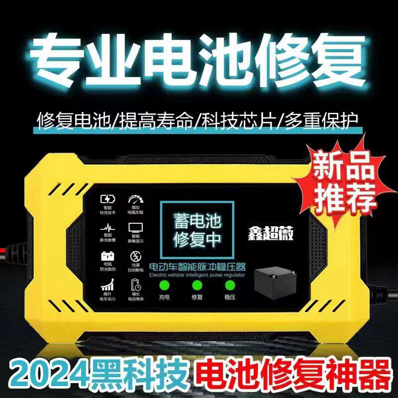 Electric vehicle smart pulse voltage stabilizer: one-click battery ...
