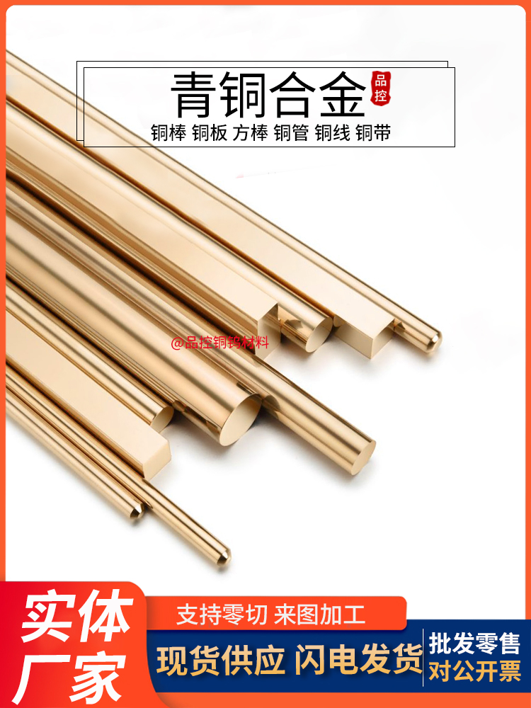 H59 H62 H63 H65 68黃銅棒鋁青銅碲銅錫磷青銅銅管高力黃銅圓棒-Taobao