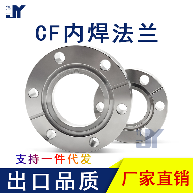CF高真空内焊刀口法兰304不锈钢16管件25配件35活套50固定63螺栓1-Taobao