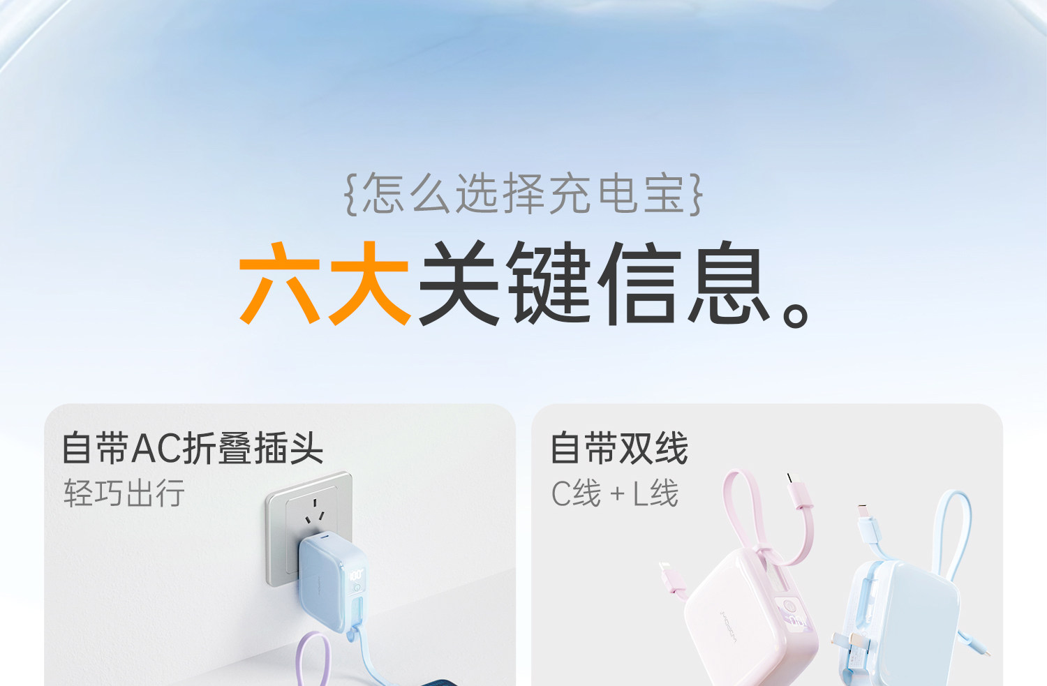 沃品（WOPOW）三合一AC插头自带线快充移动电源3C PA010--