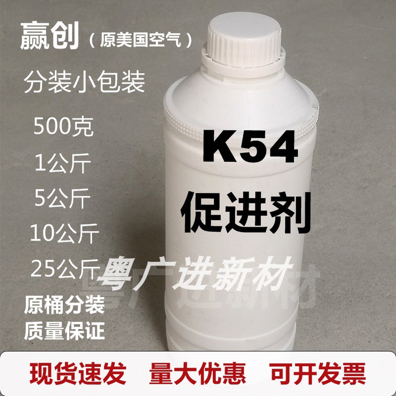 Ancamine K54固化剂，美国赢创环氧树脂的秘密武器？🚀-促进剂-淘宝好物网