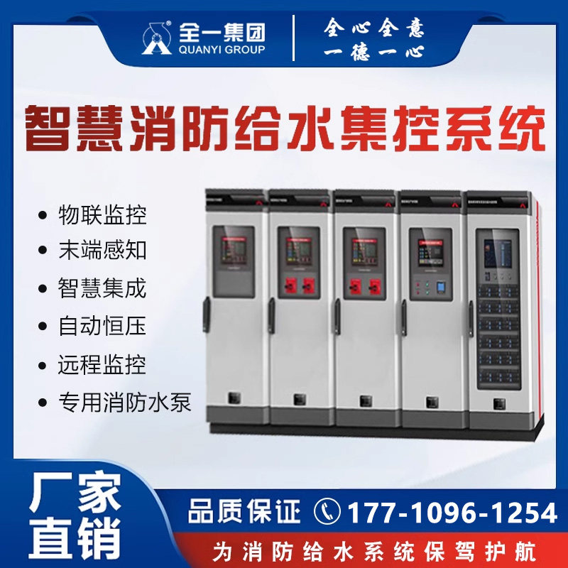 [USD 53.43] Cloud Platform Smart IoT Fire Supply Water Complete Unit ...