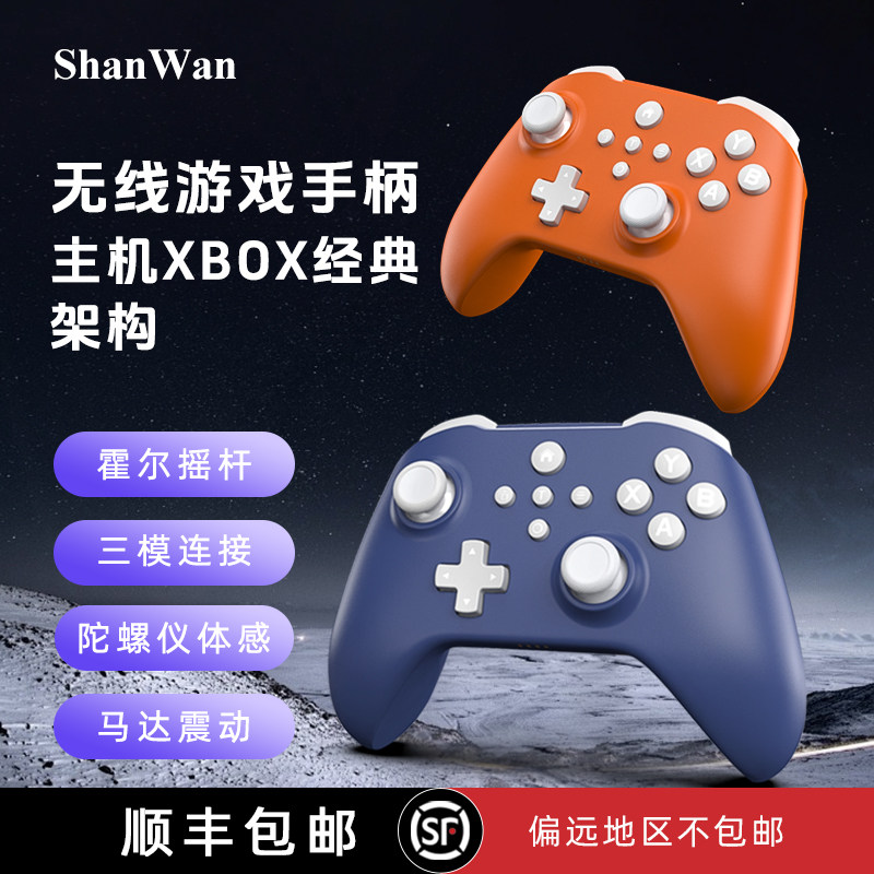 🔥山弯Q34游戏手柄真实测评！黑神话：悟空+星露谷物语双杀，这手柄居然能让我玩到通宵？!-游戏手柄-淘宝好物网