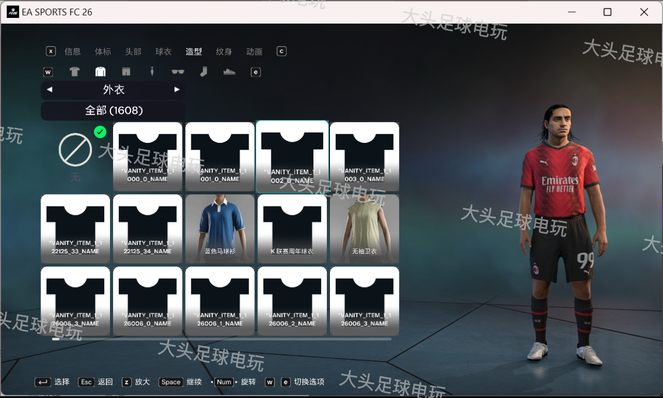 FC26国家队传奇球员补丁怎么解锁？意甲真实化+7金特性全解析_修改器_淘宝游戏网
