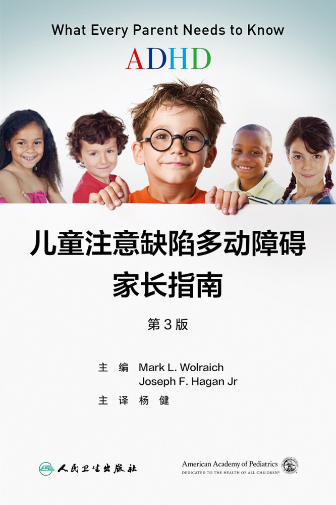 ADHD儿童家长必看！这本神书让我彻底搞懂孩子多动问题！真的太实用了😭-儿科学-淘宝百科网