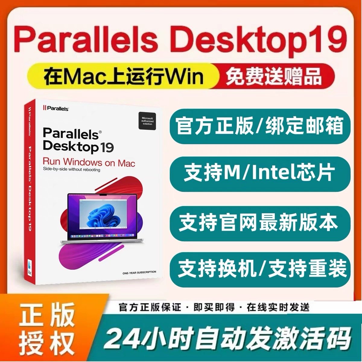 Parallels Desktop 19，Mac上最强虚拟机体验？-软件cd-key/序列号-淘宝好物网