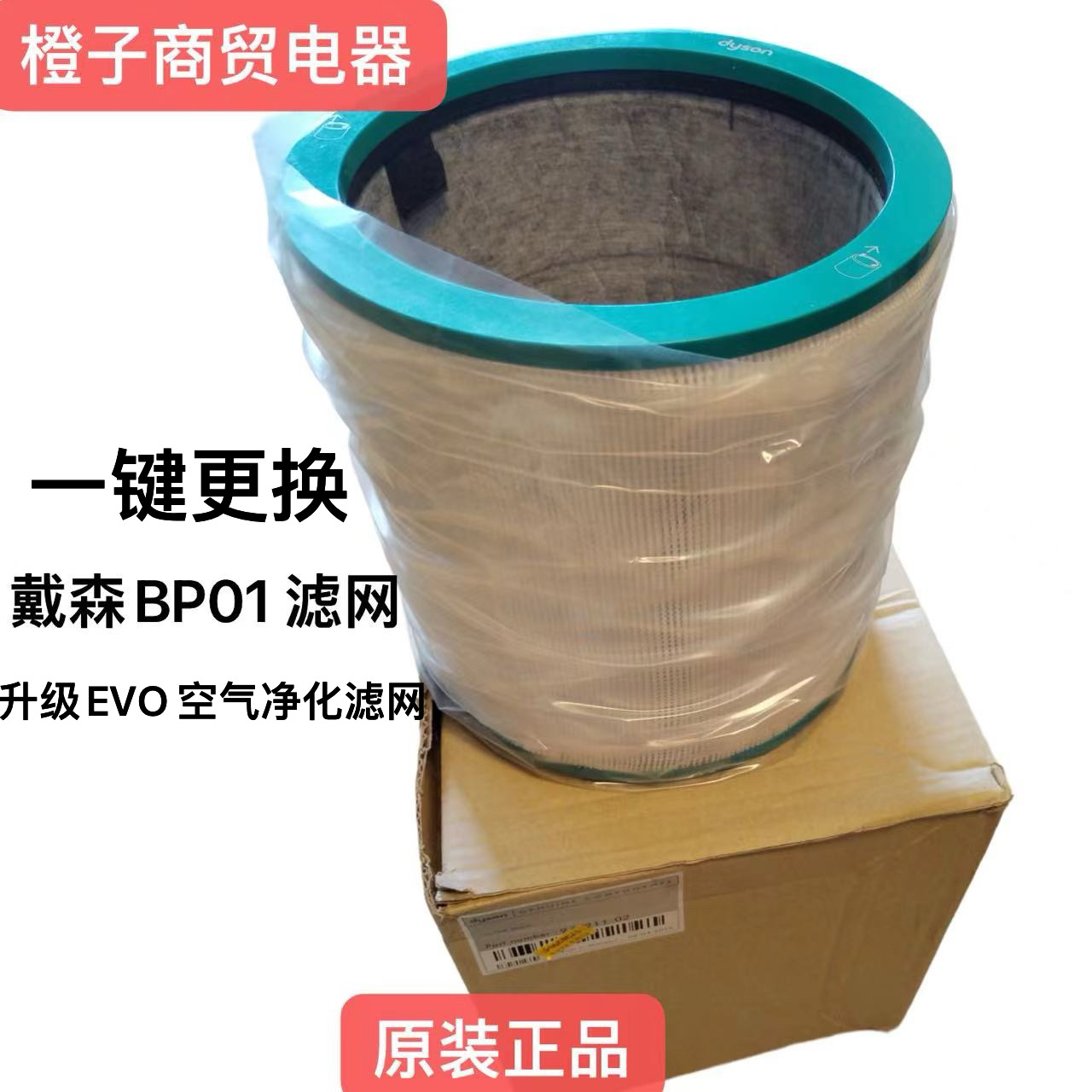戴森原装BP01 滤网适用于BP01/TP00/TP01/TP02/Tp03/型号-Taobao