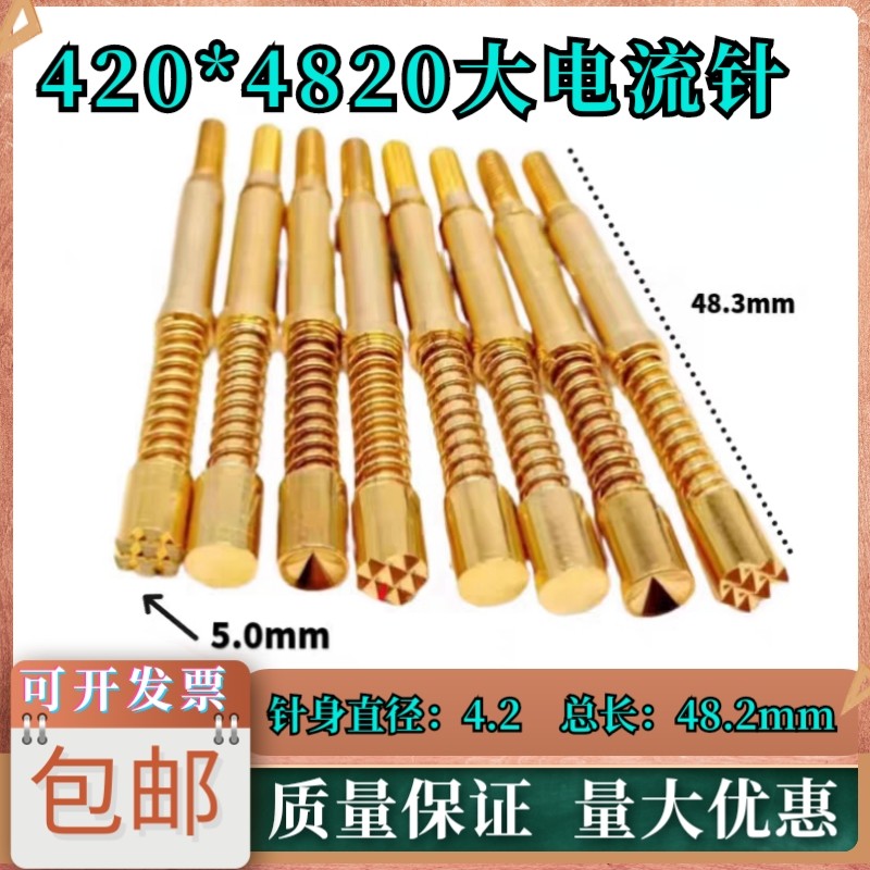 华荣探针大电流针 HRS420 HSG100 H500 MNP50 420*4820H A G E D