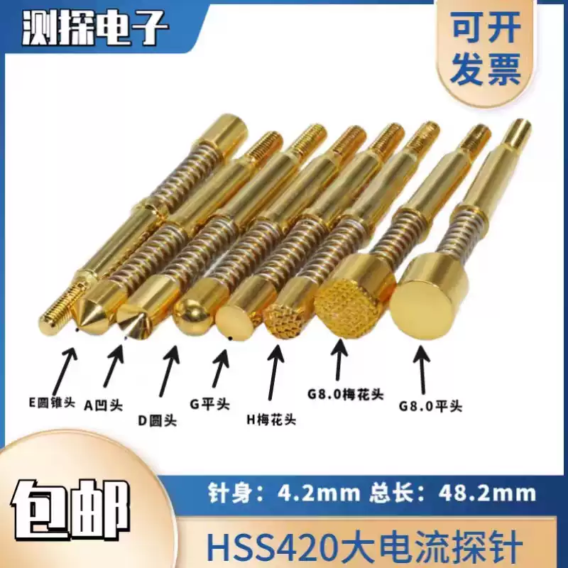 华荣探针大电流针 HRS420 HSG100 H500 MNP50 420*4820H A G E D