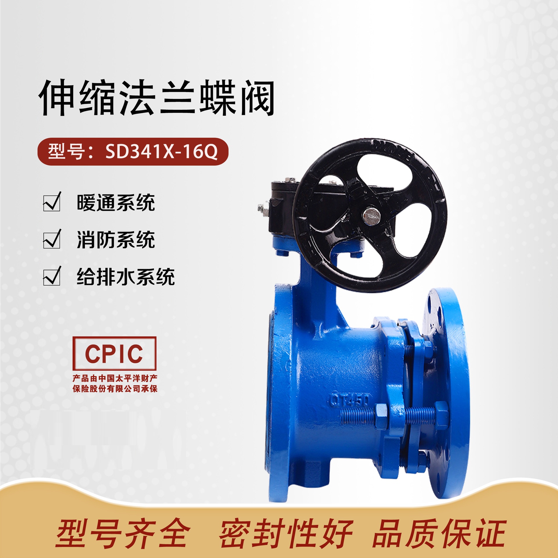 SD341X-10/16Q伸缩型法兰涡轮蝶阀DN80/100/150/200/300/600/800