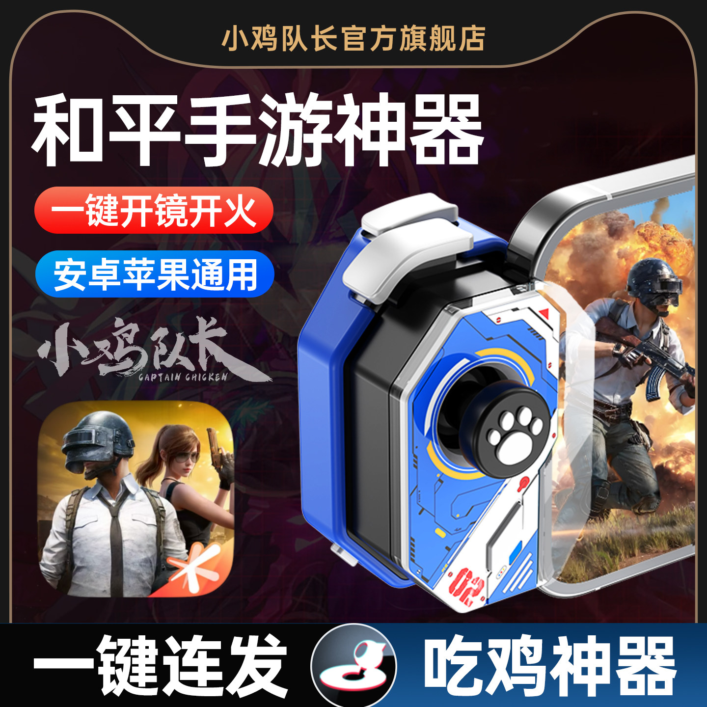 Chicken captain's amazing skills 2025 new arrival mobile game ...