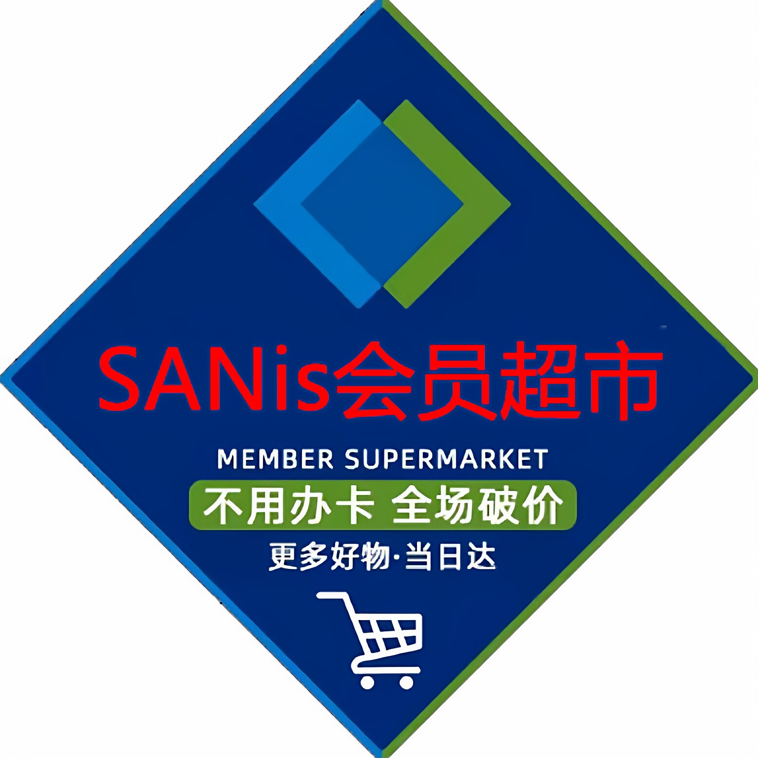 SM会员精选超市店