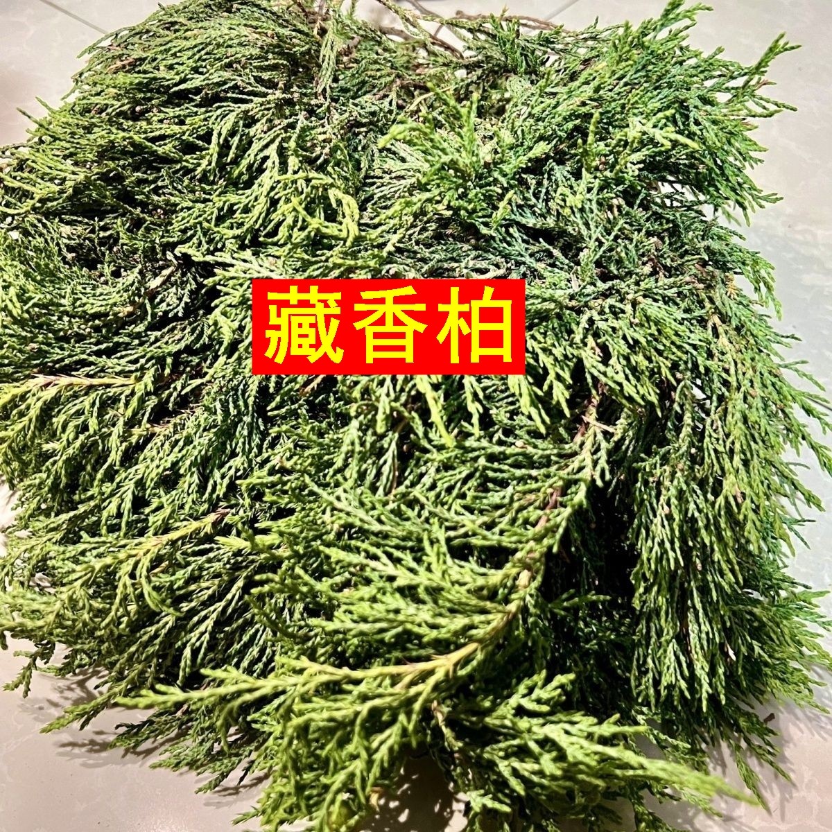 2025's hottest recommendation | authentic tibetan juniper leaf: why ...