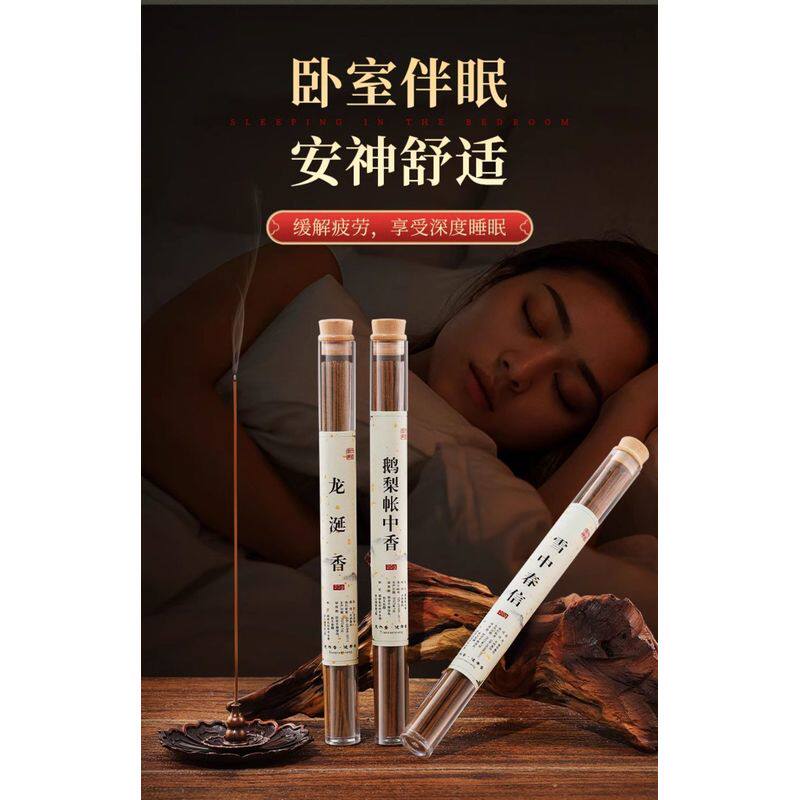 Goose pear tent fragrance flagship store: purify your magnetic field ...