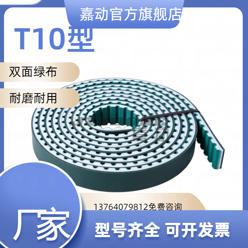 PU齿形同步带30-T10-6130/2630/4630-NFB-NFT+2PU 传送带皮带防滑