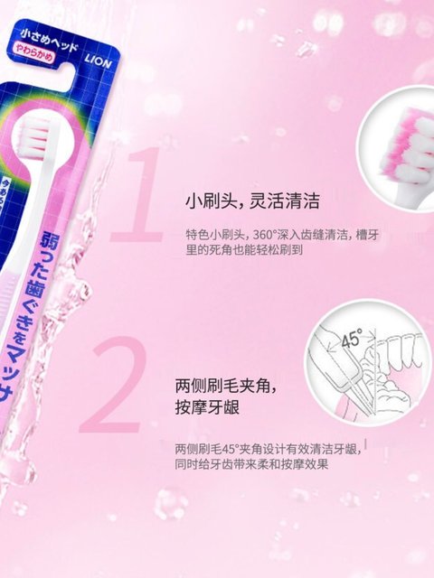 Japanese Lion King (LION) Confinement toothbrush does not hurt gums ...