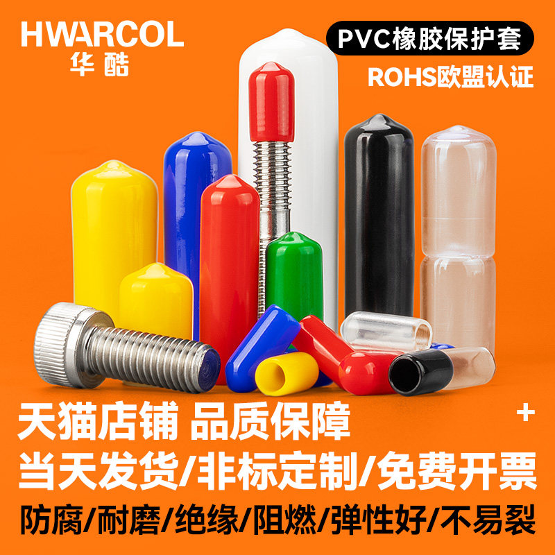 Pvc rubber sleeve: save your threaded screw rod and take your project ...