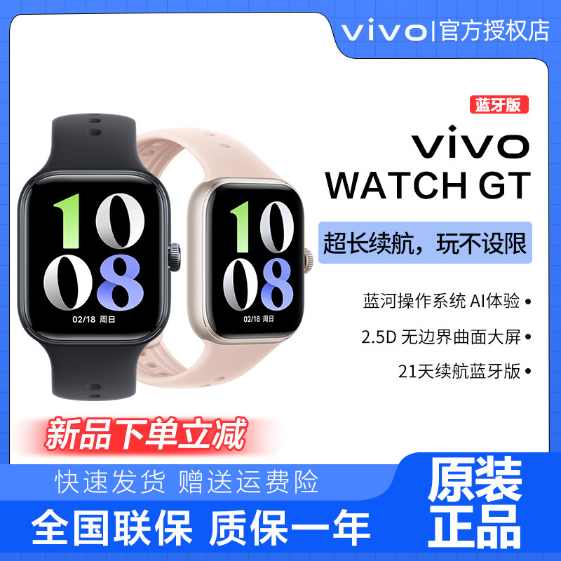 Vivo watch gt: an all-rounder in smart watches