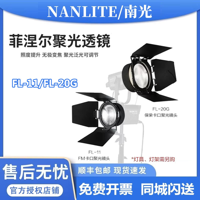 Nanlite forza fresnel lens, a must-have for light and shadow masters 🔥