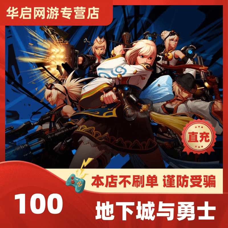 Купить Земля низ Город и воин 100 юаней 10 000 баллов ваучер на карта DNF100 YUAN 10000 баллов ...