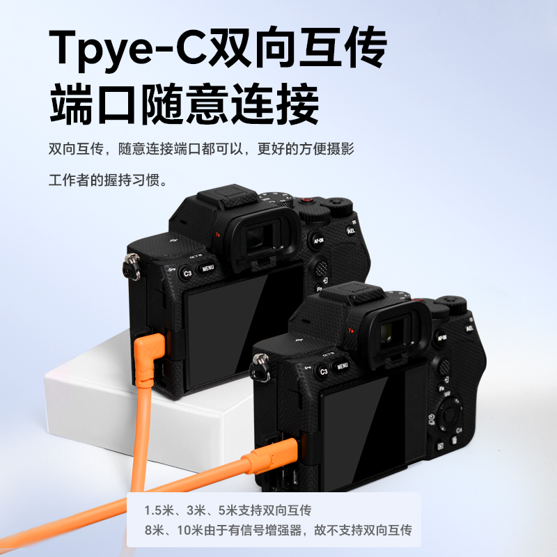 索尼A7M4/富士XT5/佳能R5必备！Type-C高速联机线实测，这波真的不冲亏麻了！🔥-数据连接线-淘宝百科网