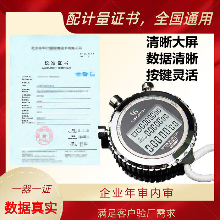 [USD 46.32] Calibration timer electronic stopwatch laboratory review ...