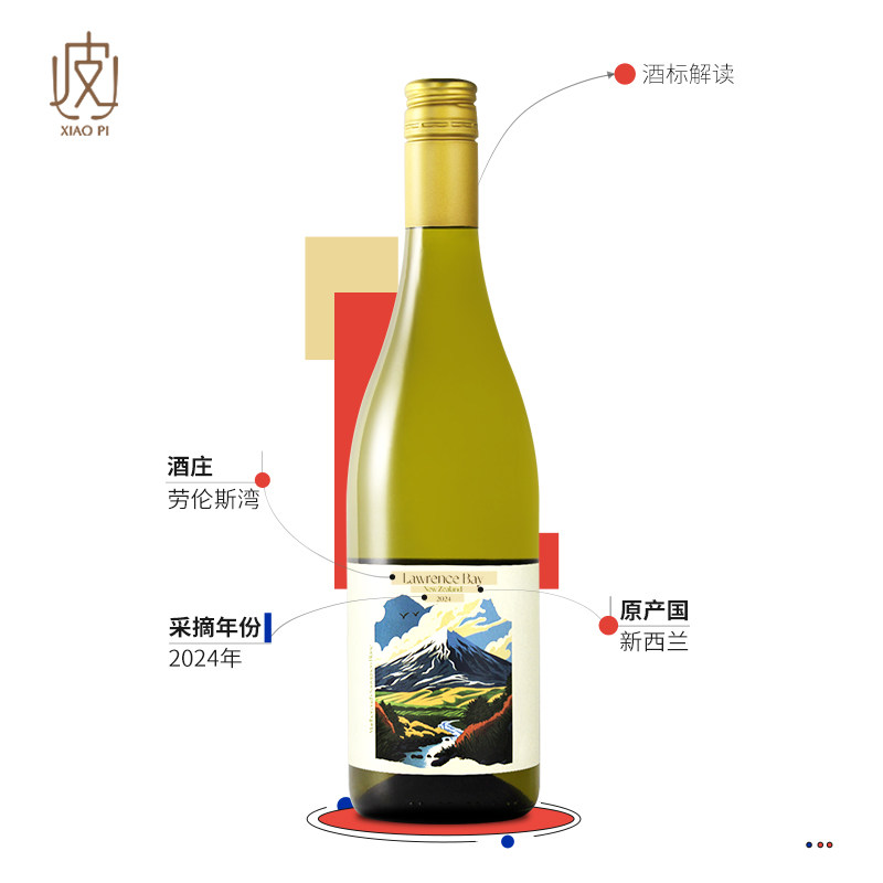 汁水Biubiu～果味Boomboom！新西兰劳伦斯湾马尔堡长相思干白2024，让你的味蕾嗨翻天！-干白静态葡萄酒-淘宝好物网