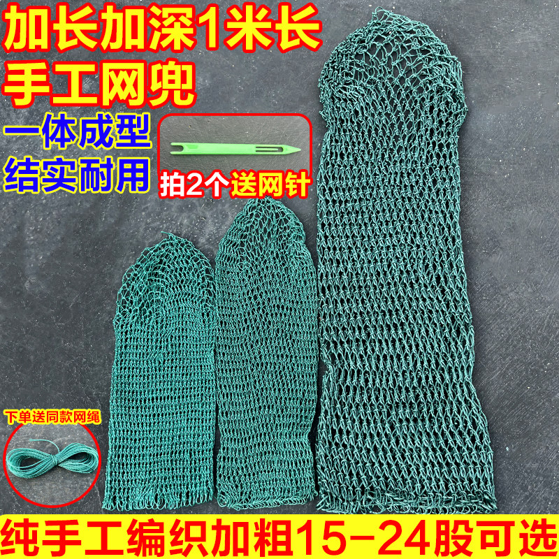 Hand-woven loach fishing net bag and net head fishing essentials