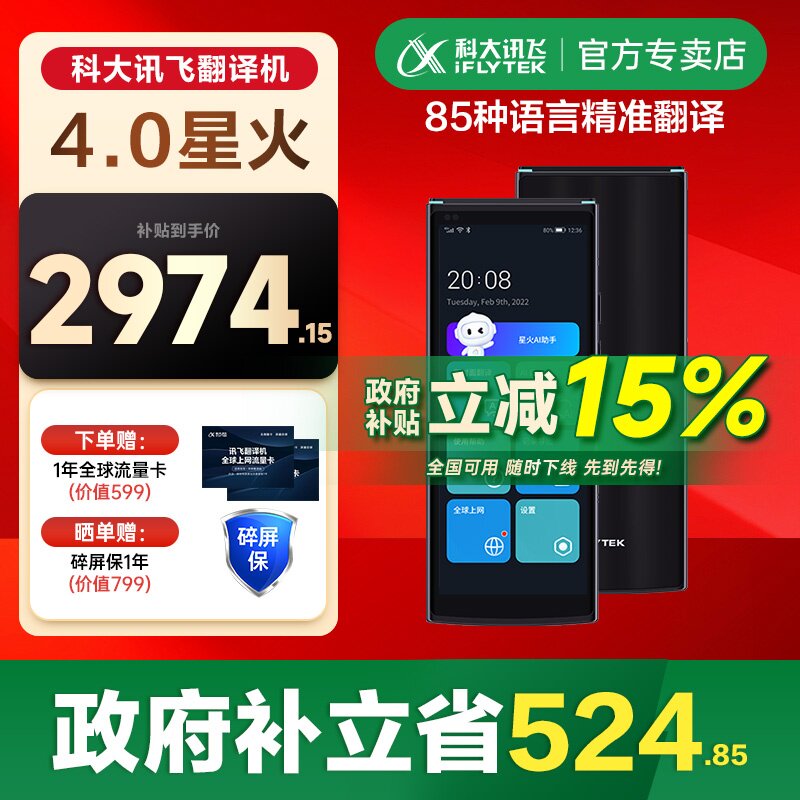 [consult and get coupons for additional discounts] iflytek dual screen ...
