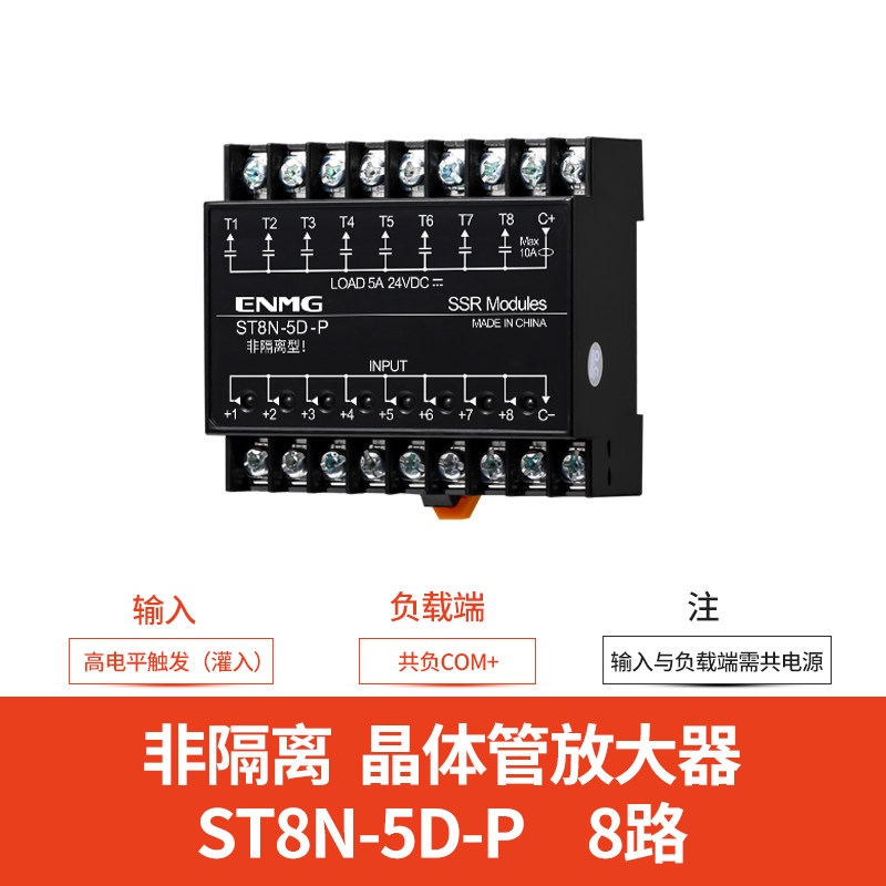 [USD 28.97] Enjue ENMG multi-route solid relay module ST no contact module 24V DC control DC plc ...