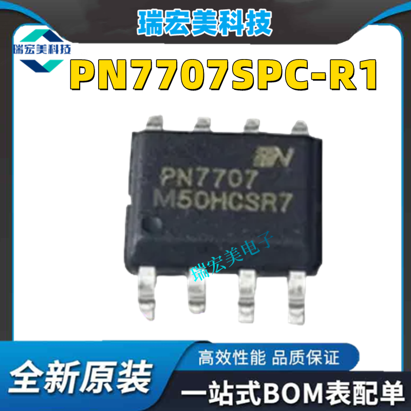 PN7707SPC-R1 丝印PN7707 贴片SOP-8 原装 CHIPOWN 电机驱动芯片-Taobao