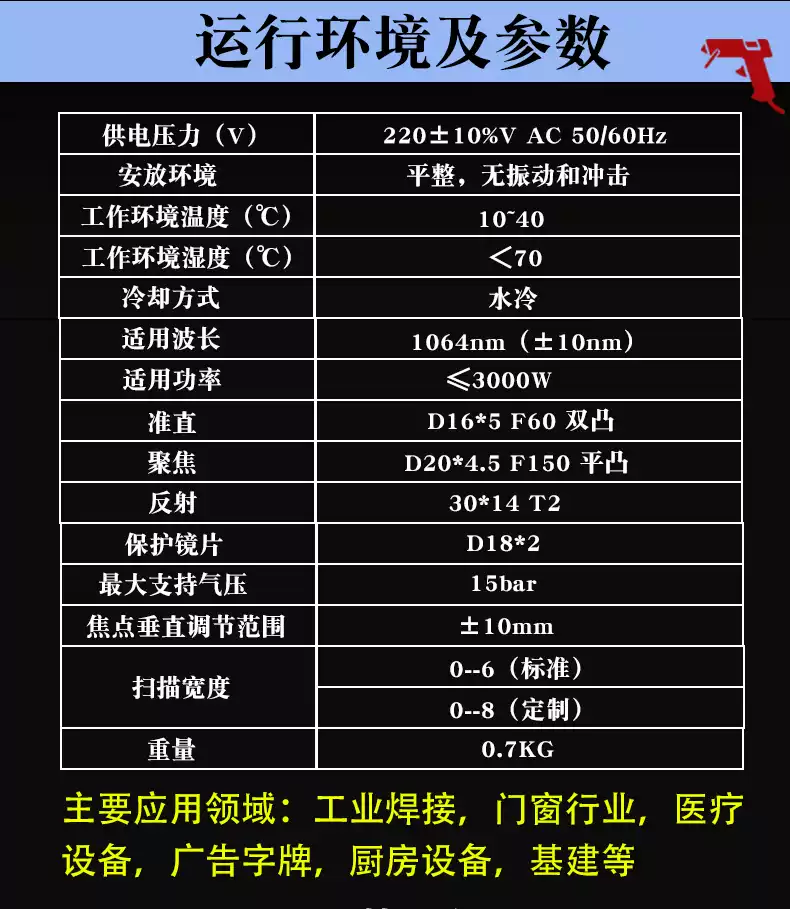 手持激光焊SUP23T 四合一焊枪焊接设备 尚承强力焊机