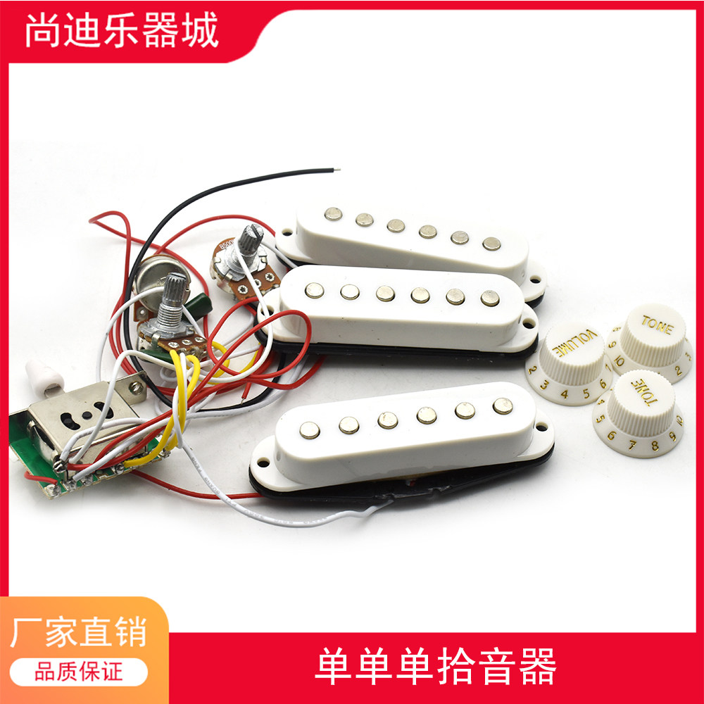 [USD 13.65] High-end ST Electric guitar single-choice picker full line ...