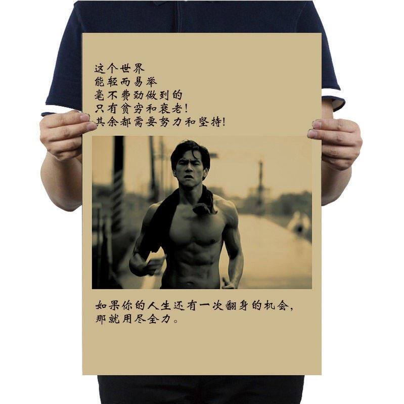 [USD 6.47] Poster wall-posted bedroom boy Peng Yuyan muscle according ...