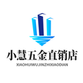 小慧五金直销店