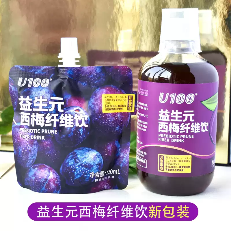 u100益生元西梅汁西梅纤维饮120ml袋装益生元西梅汁500ml瓶装饮品