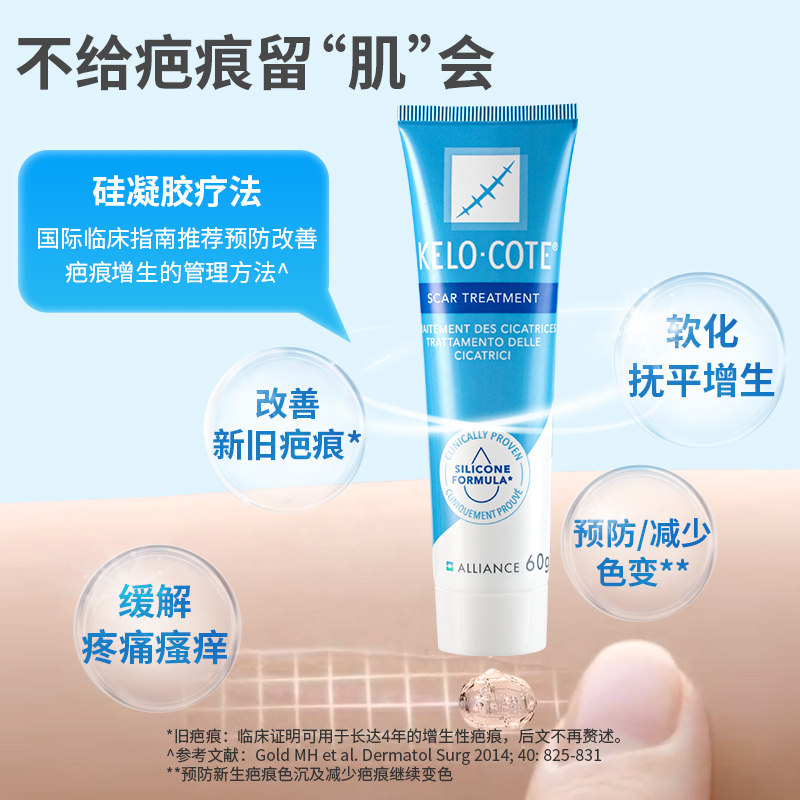 [USD 381.07] KeloCote Bak Scar Removal Cream Special Silicone Gel for ...