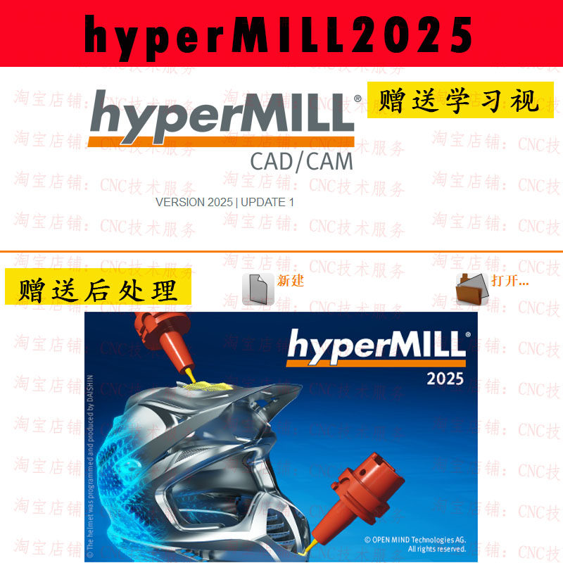 hypermill2025软件加密狗NREC2025全功能无时间限制hm2025/MC共存