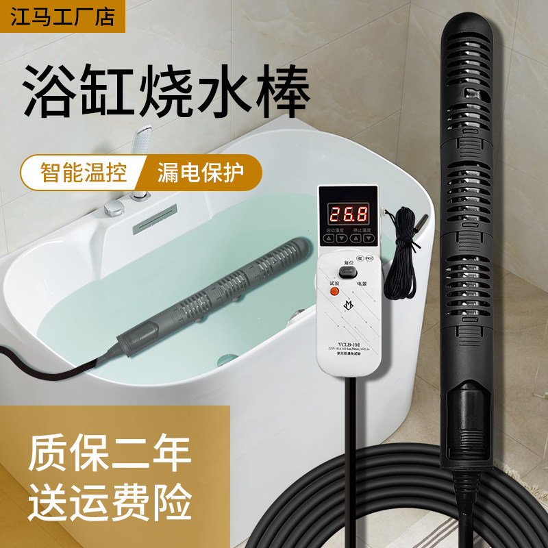 [USD 24.26] Heating stick household bubble bath bucket fast hot water ...