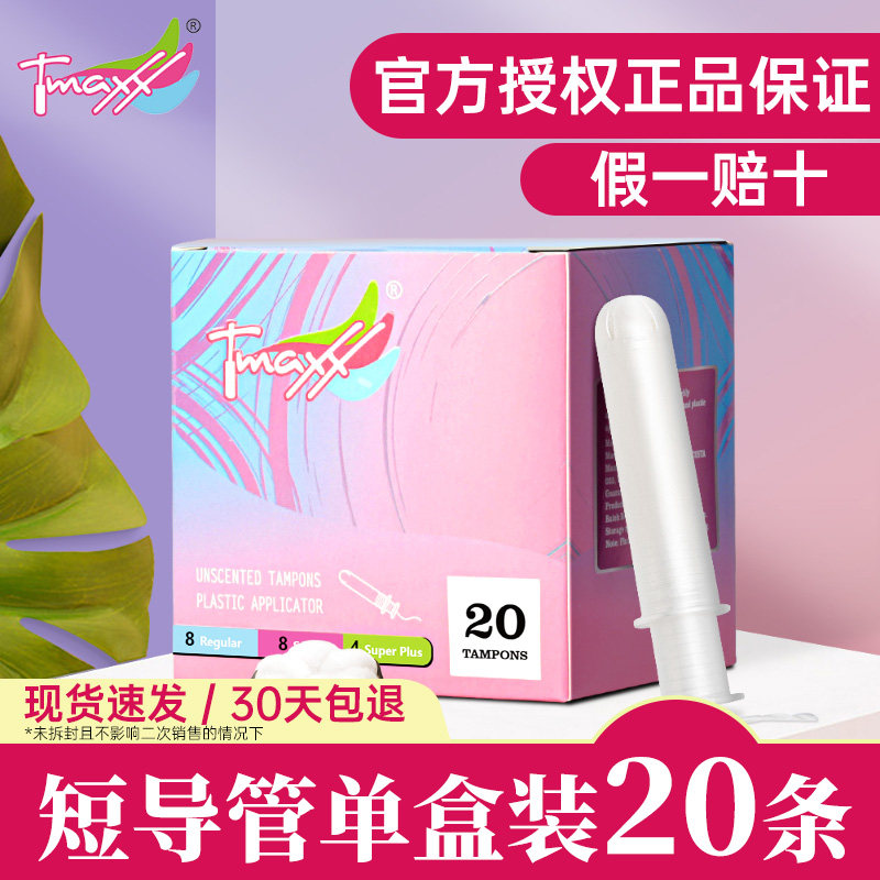 Tmaxx short catheter tampons: 🌟 Say goodbye to side leakage, plaid is ...
