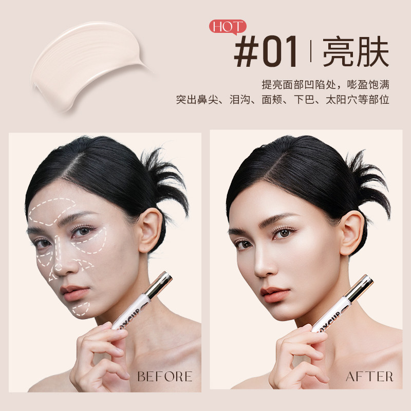 foxcup修容液体修容棒鼻影阴影修容液体高光提亮液修颜神器，让你一秒变妆容大师！-阴影-淘宝好物网