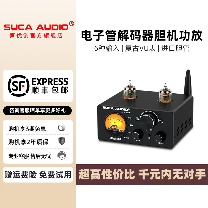 🎧音质革命！SUCA AUDIO声优创SMART01胆机解码迷你电子管发烧级胆前级功放机-胆机-淘宝好物网