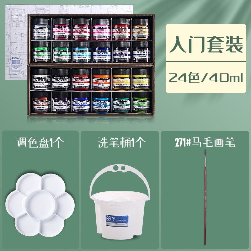 [USD 215.81] Official flagship store Japan NICKER opaque watercolor ...