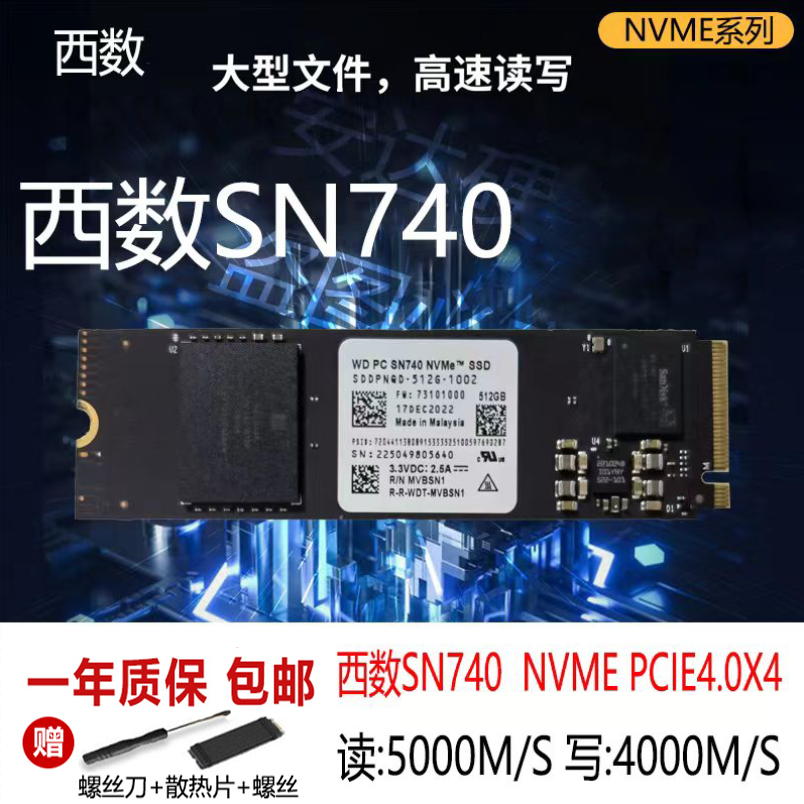 西数 WDC PC SN730 SDBQNTY-512G-1001 固态硬盘是哪一年生产的？-商品-淘宝百科网